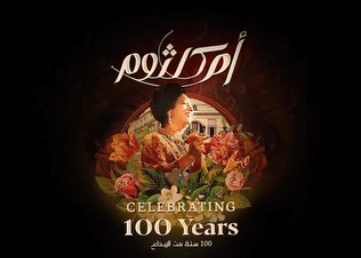 100 Years Of Umm Kulthum: Everything You Need To Know