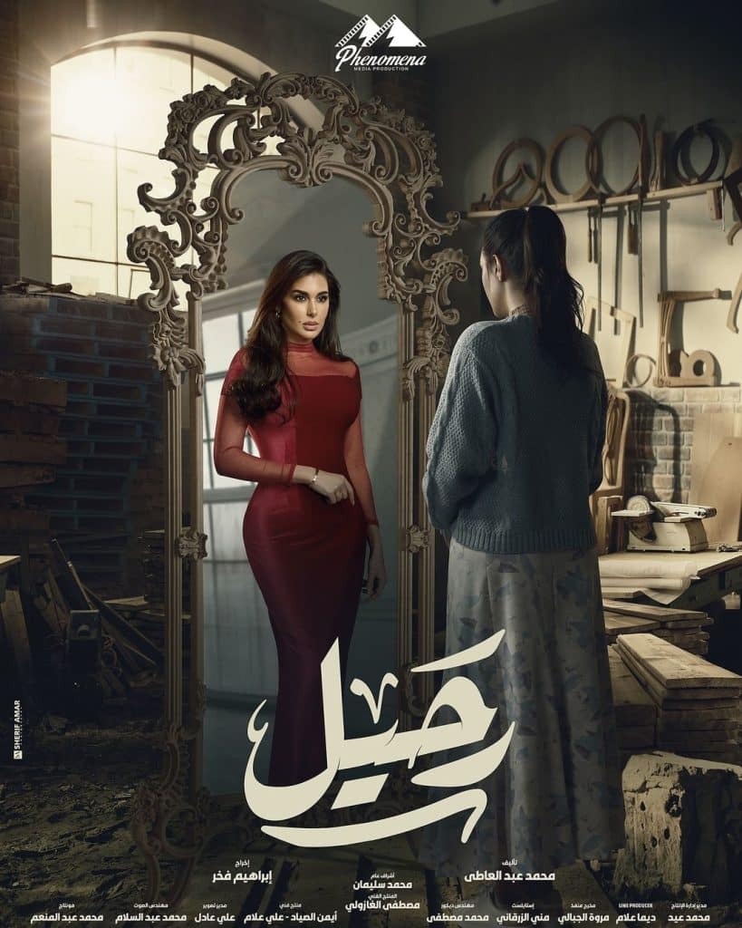 Ramadan 2024 Series: 12 Shows With Strong Leading Ladies