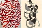 Calligraphy In The Arab World: 5 UAE-Based Artists You Should Know ...