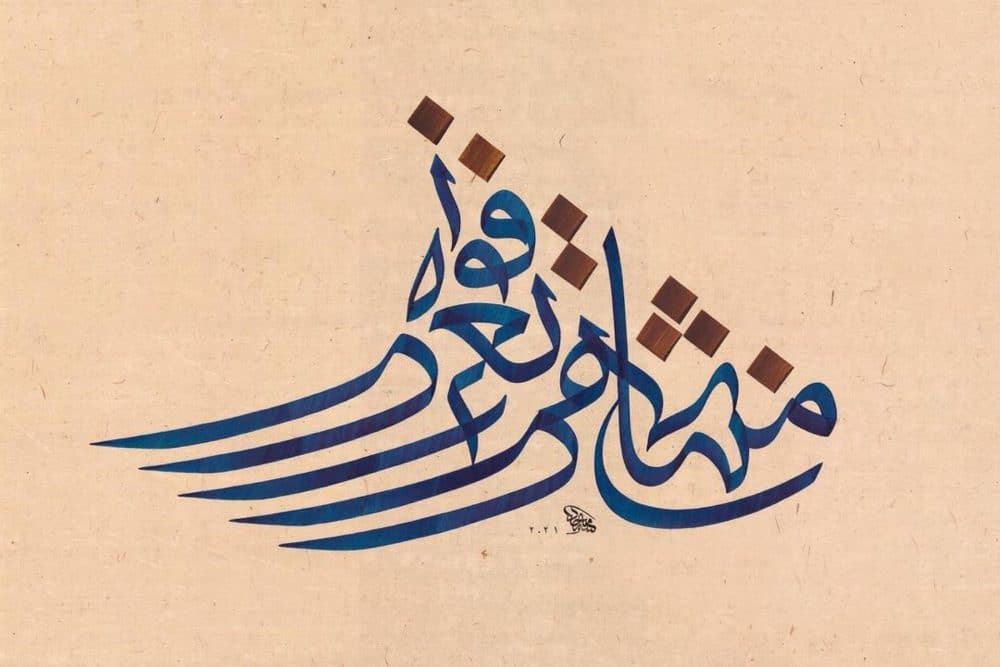 Calligraphy In The Arab World: 5 UAE-Based Artists You Should Know ...