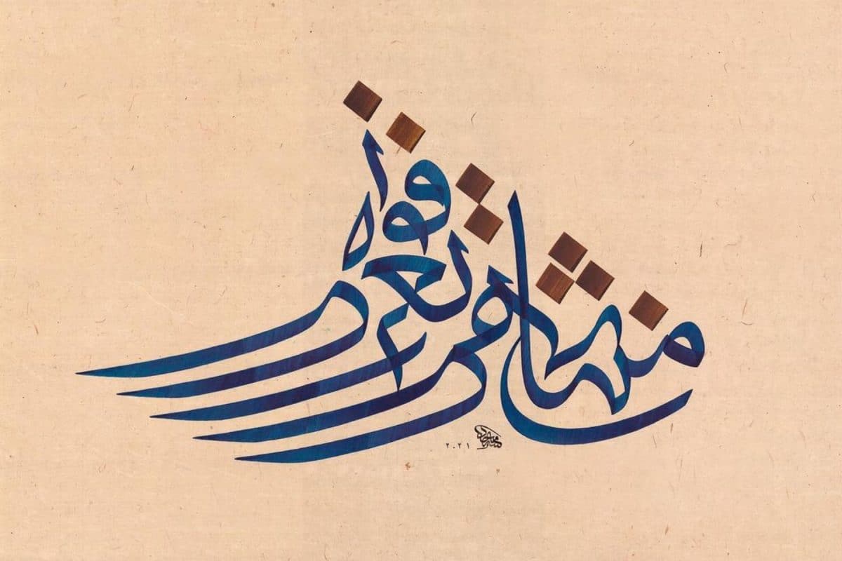 Calligraphy In The Arab World: 5 UAE-Based Artists You Should Know ...