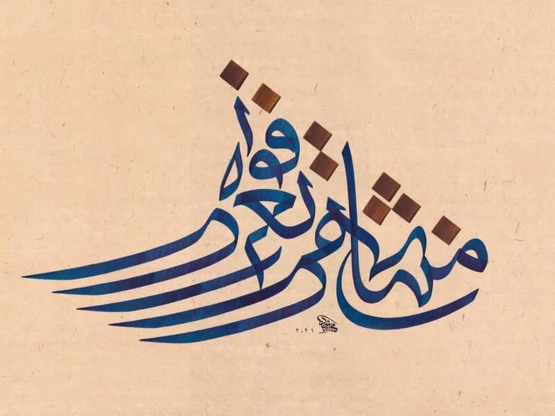 Qatari Calligrapher Maryam Altajer Shares Her Life Lessons As A ...